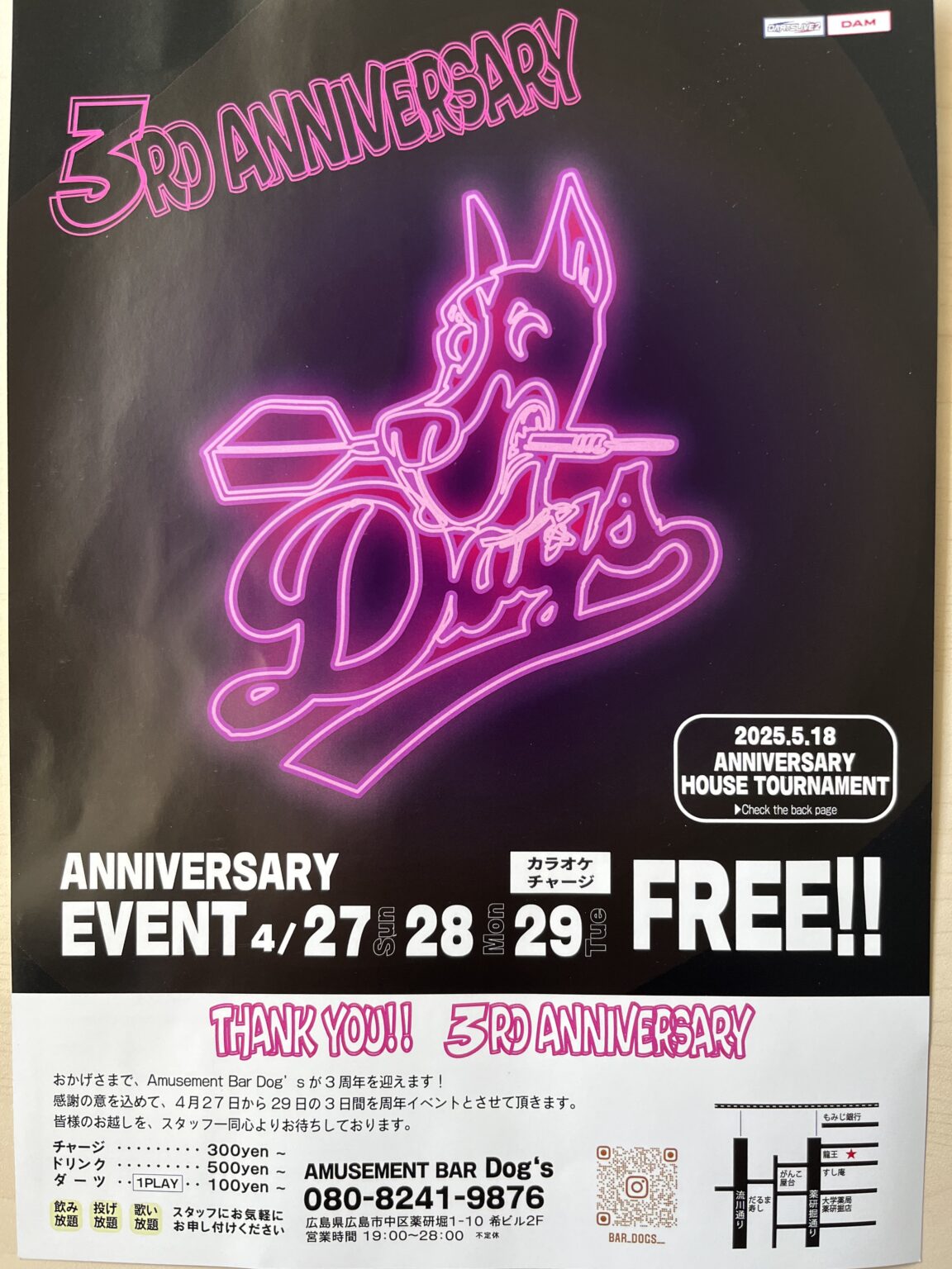 貴方が最後に射るゼロワン | 株式会社 都市ビルサービス 採用サイト